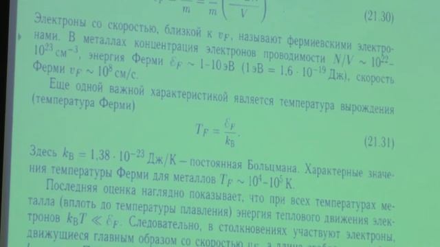 Алешкевич В. А. - Электромагнетизм - Полупроводники