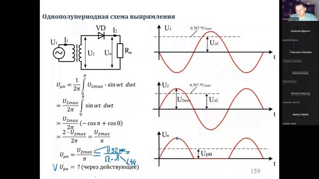 82. Однополупериодный выпрямитель Источники питания в радиотехнике Power supply design