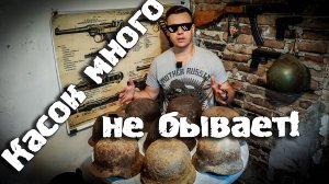 Каски - Распаковка посылки