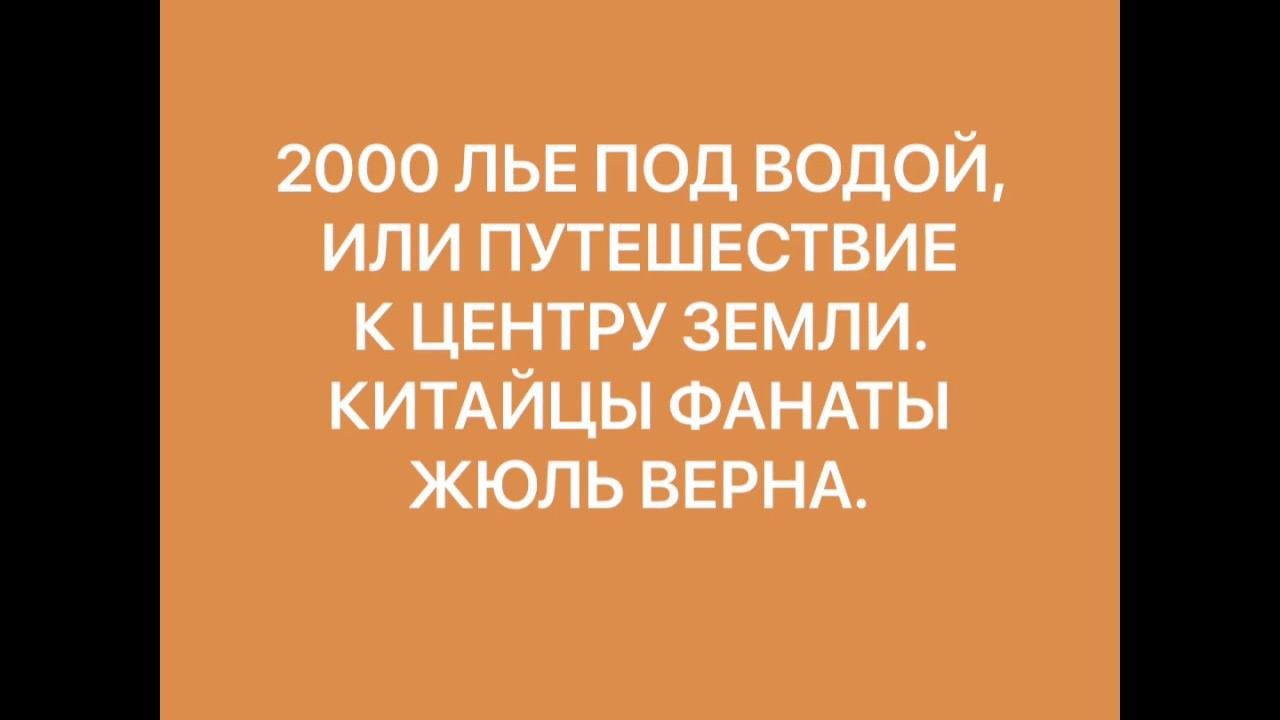 Китай, длинна 350 метров, глубина по проекту 28 метров. Система локации SNS 7t.