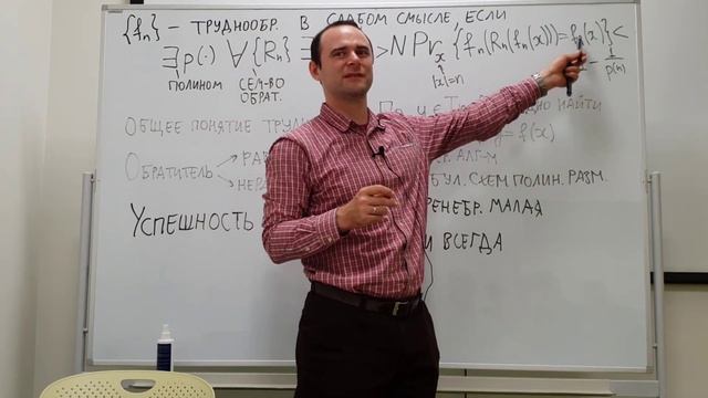 01. Криптография 1. Синопсис курса, односторонние функции, теорема об усилении