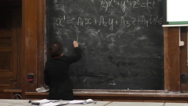 Слепков А. И.  -  Механика  -  Основные понятия релятивистской механики (Лекция 8)