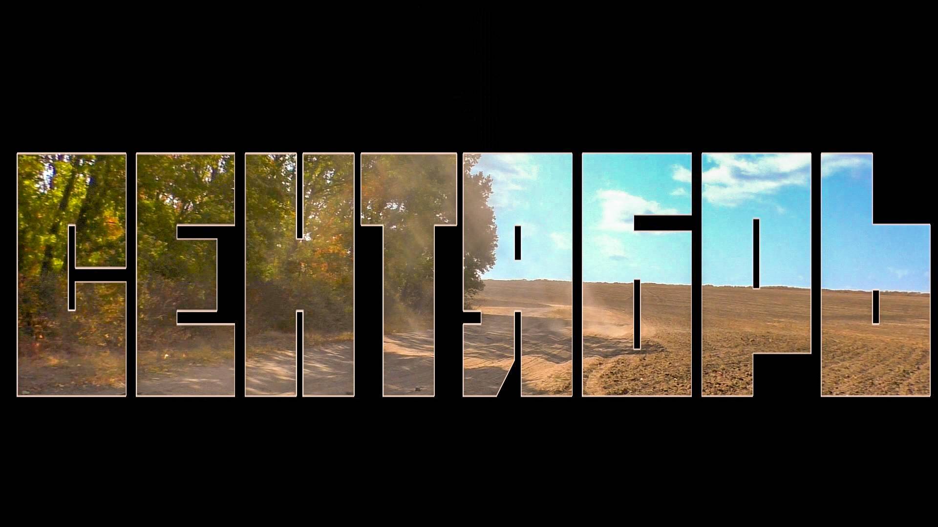 Однажды... В сентябре - Relax Video