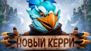13К ИГРОК проверяет НОВОГО ГЕРОЯ KEZ  ИМБА или НЕТ! 👀