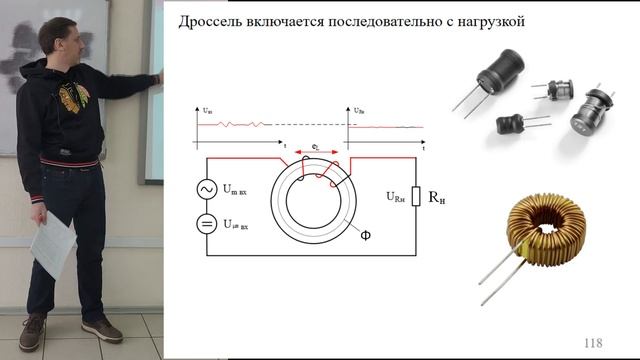 81. Дроссель Автотрансформатор КПД трансформатора Источники питания в радиотехнике Power supply desi