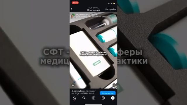 СФТ о методе