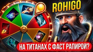 КОЛЕСО ФОРТУНЫ  ШИВА и РАПИРА ПЕРВЫМИ!🤬