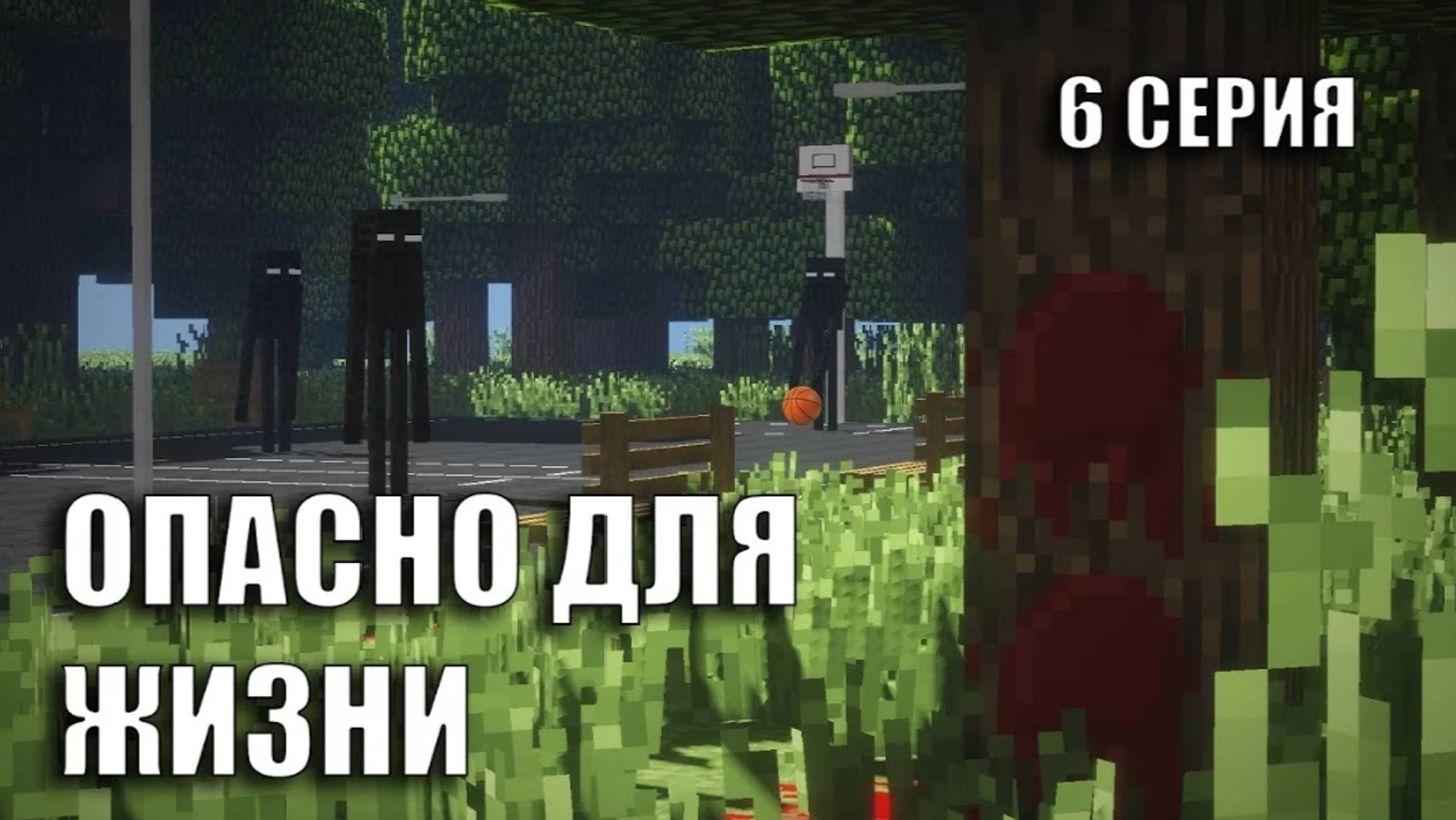 Лагерь выживших - Вторжение инопланетян Майнкрафт #6