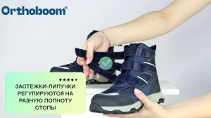 Обзор детских ботинок 87397-35 сапфировый