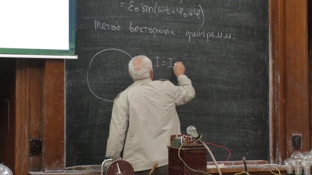 Алешкевич В. А. - Электромагнетизм - Электромагнитные колебания