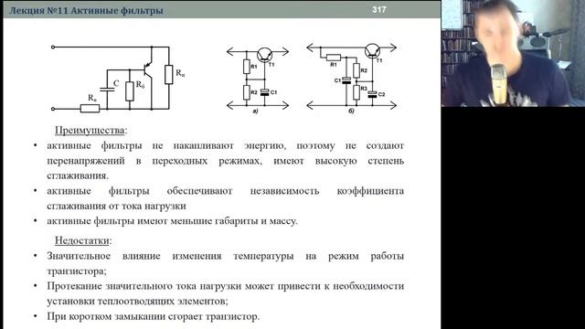 90. Лекция ЭПУРЭС. Power supply electronics.