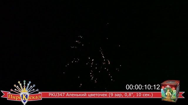Батарея салютов PKU347 Аленький цветочек (9 зар. 0,8")