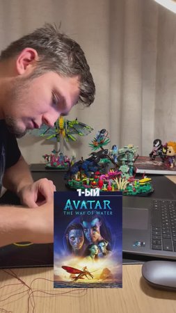 💭Lego AVATAR Diorama Подсветка