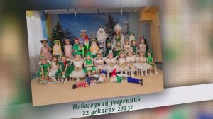 Слайд-шоу НГ дс Фунтик FULL HD 221223