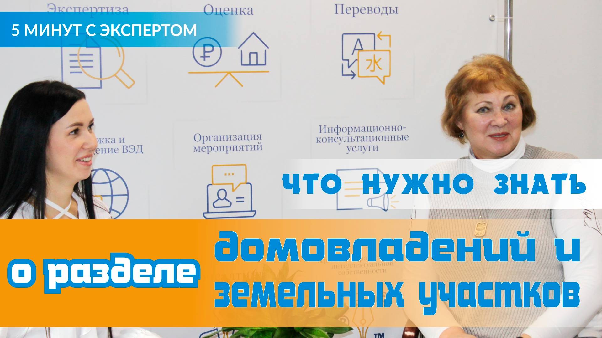 Видеопроект Кузбасской ТПП «5 минут с экспертом»