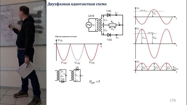 80. Двухполупериодный выпрямитель со средней точкой Power supply design full wave rectifier