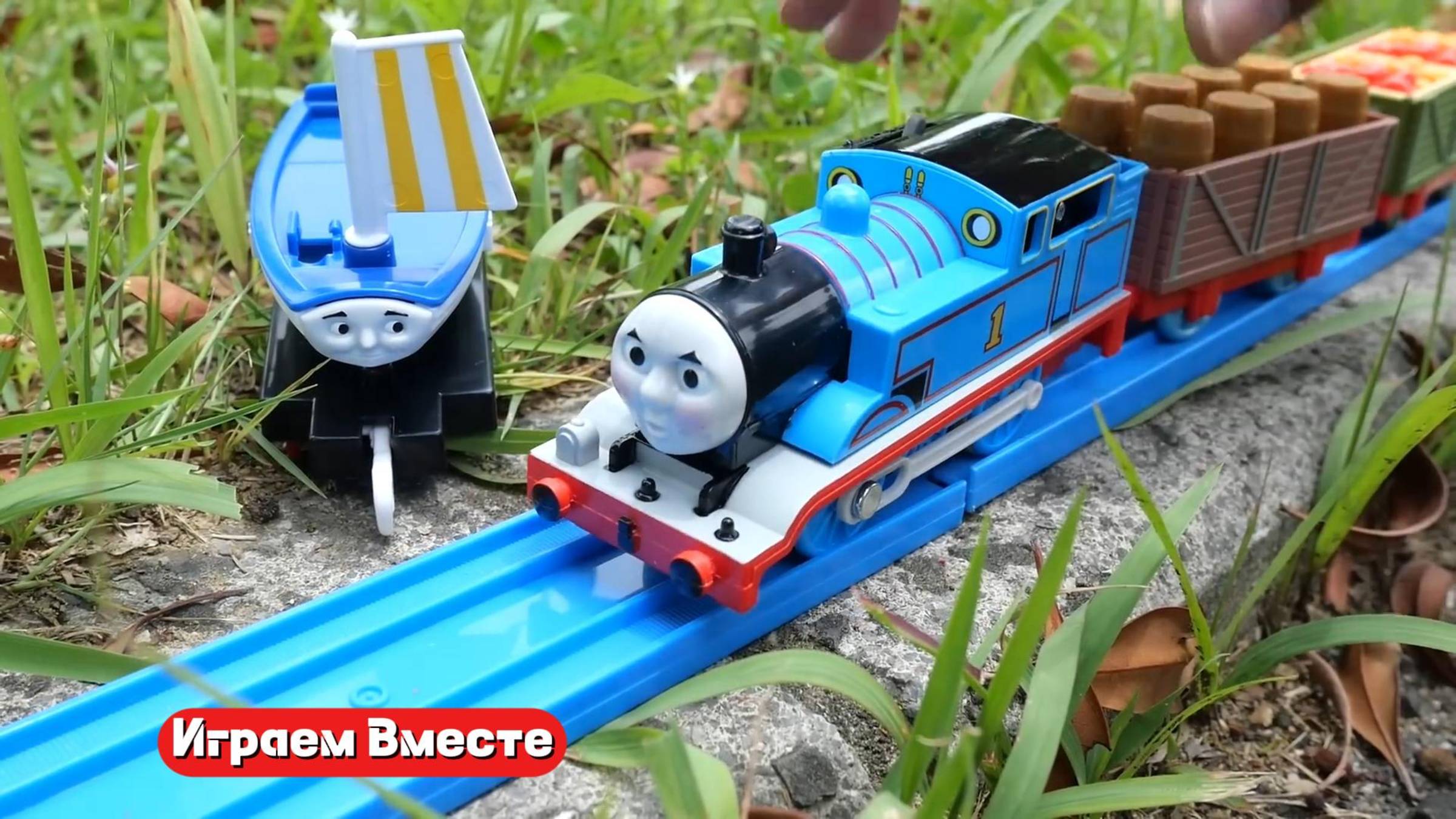 Играем в игрушки из мультика Паровозик Томас ! Строим железную дорогу ...