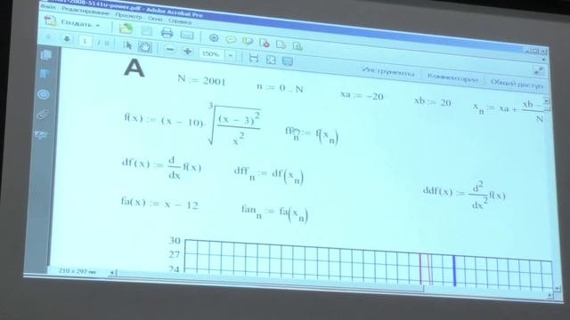 Быков А.А. - Математический анализ. Ч.1 - 20.Дополнения и замечания по курсу математического анализа