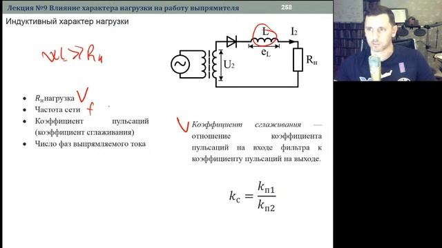 94. Лекция ЭПУРЭС. Power supply electronics.
