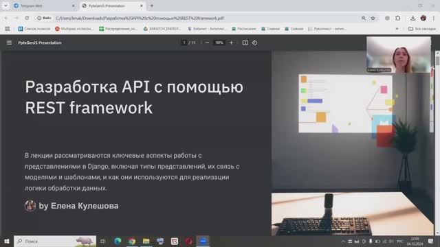 02_Разработка API с помощью REST framework