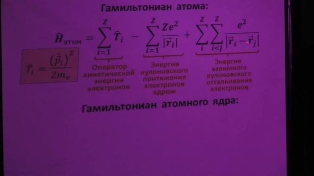 Капитонов И. М. - Физика атомного ядра и частиц - 4. Законы сохранения в физике ядра и частиц