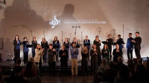 Видеть сны. Концерт участников лаборатории «Композиторские читки. Хор» с ансамблем Intrada. 2024
