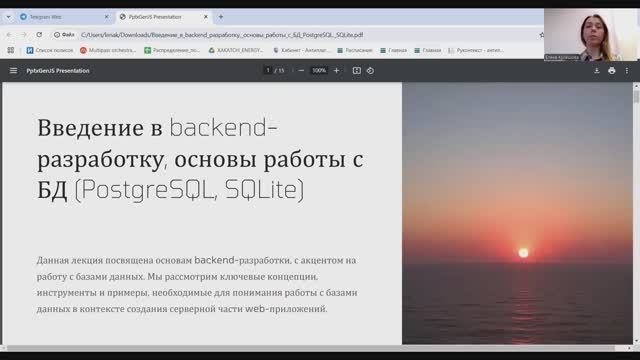 01_Введение в backend разработку, основы работы с БД PostgreSQL, SQLite