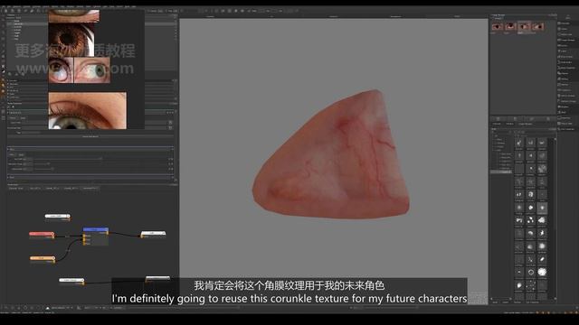 7.Texturing - The Eyes