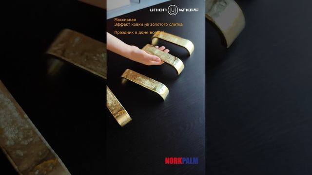 золотая ручка