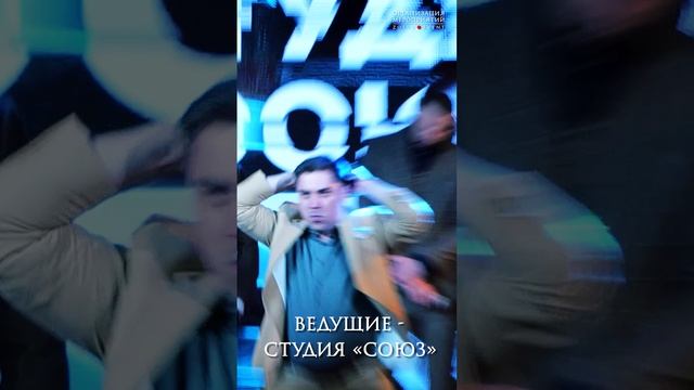 Юбилей ОРГАНИЗАЦИЯ ЧАСТНЫХ ПРАЗДНИКОВ С студией союз