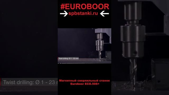 Магнитный сверлильный станок Euroboor ECO.50S+