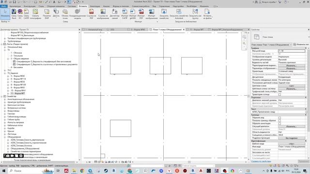 Точки подключения_Часть 1_ТХ