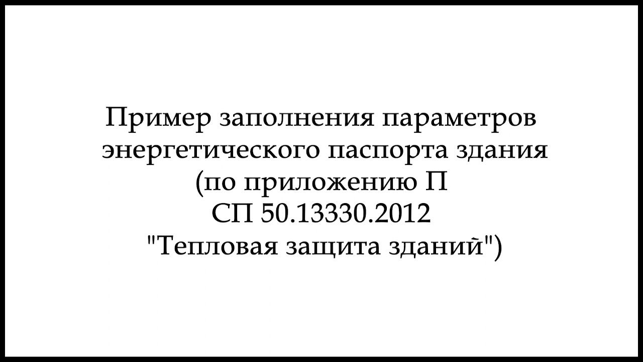 Обучение NormCAD Теплотехнический расчёт Урок 3