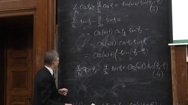 Слепков  А. И.  -  Механика - Биения. Колебания в связанных системах (Лекция 17)