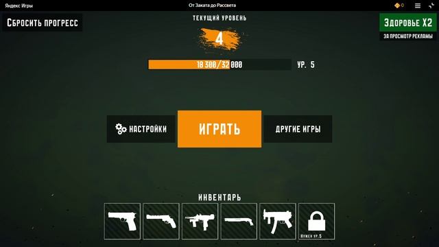 От Заката до Рассвета