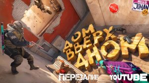 [Jonah] Ломаю ваш мозг ( CS 2 ) - Перезалив