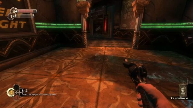 BioShock Remastered №8 Форт Веселый