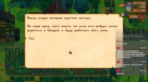 Stardew Valley/ Семейная ферма/ Часть 6/Новые животные/Улучшаем инструменты