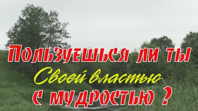 Чему нас учит видение пророка Михея ? (Рассуждения 3 Царств 22:19-23;)