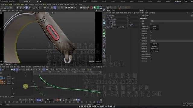 2. Camera animation - Motion curves