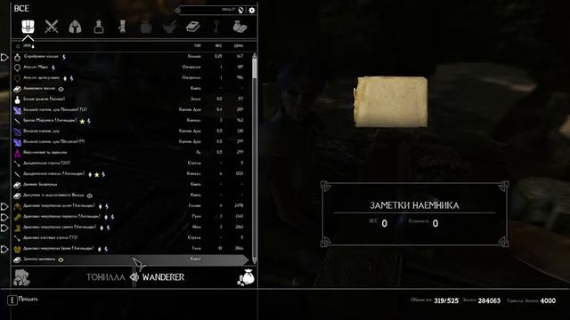 TES V: Skyrim SE Прохождение / Легендарная сложность. Пик древних (часть 251)