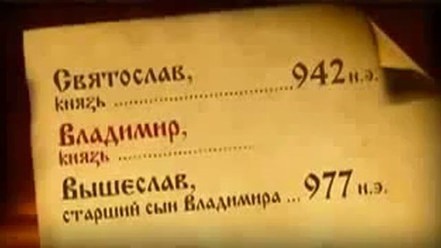 КТО КРЕСТИЛ РУСЬ