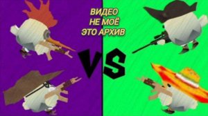 [DEN19K] БИТВА КОМАНД | 2 НА 2 | ЧИКЕН ГАН | CHICKEN GUN