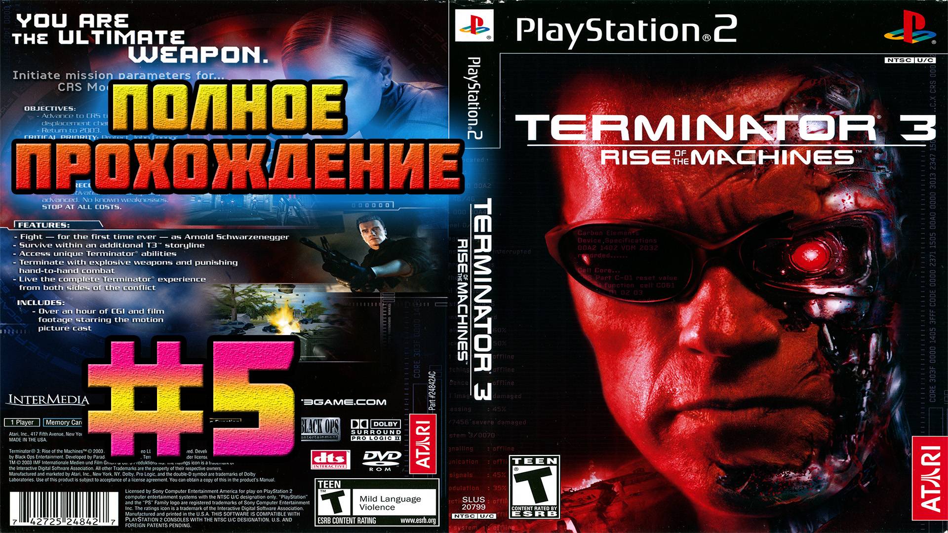 Terminator 3: Rise of Machines (PS2)-Встретить Кэтрин Брустер и Попасть на базу СкайНета #5.
