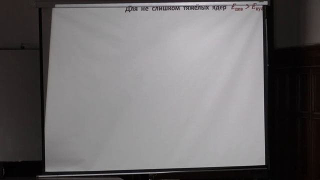 Капитонов И. М. - Физика атомного ядра и частиц - 11. Ядерные реакции