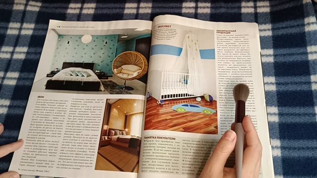 ASMR magazine & brushes/ АСМР журнал и кисти / шёпот / конфетка