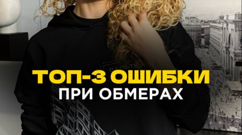 Топ 3 ошибки в замерах квартир