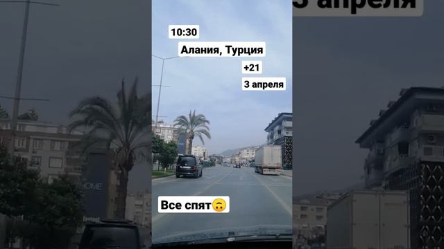 Воскресное утро в Алании, Турция 2022. Апрель в Турции сегодня.