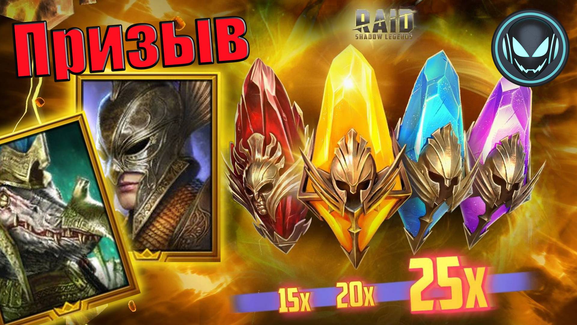 🔥Прогрессивный шанс Х15-20-25 на Оториона, Вуконга, Кими | Gray plays | Raid SL