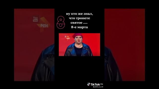 Otmenili_8_Marta